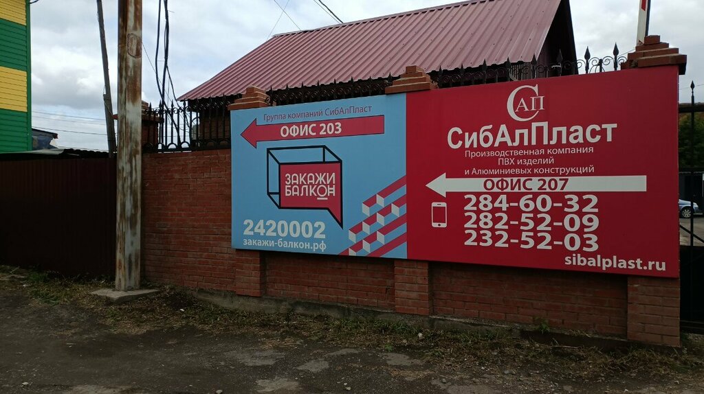 Vitray firmaları Sibalplast, Krasnoyarsk, foto