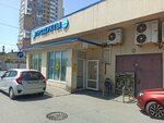Кенгу24. ру (Kunikova Street No:11), ödeme terminali  Novorossiysk'ten