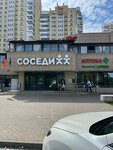 Vapeshop (Pieramozhcaw Avenue No:49), elektronik sigara satış noktaları  Minsk'ten