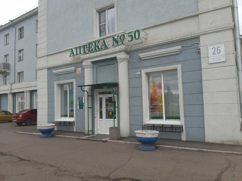 Parsel otomatı Почта России, Krasnoyarsk, foto