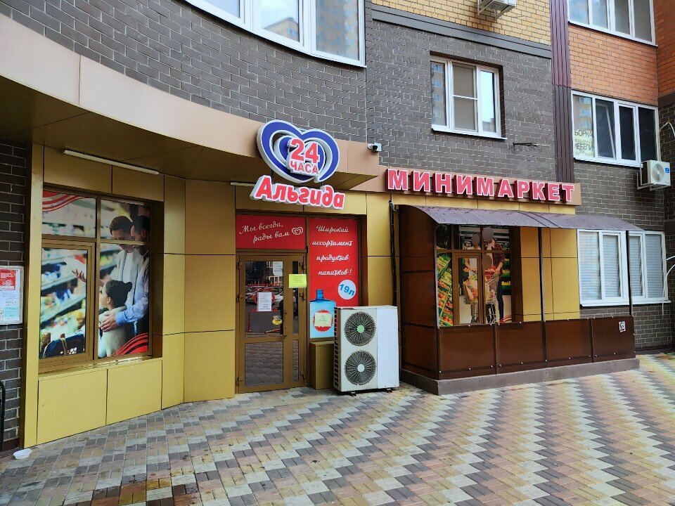 Market Альгида, Krasnodar, foto
