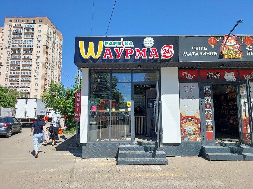Fast food Paprika, Krasnodarski krayı, foto