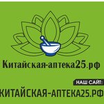 Китайская-аптека25.рф (1st Rabochaya Street No:31), besin takviyesi, aktariye  Artem'den