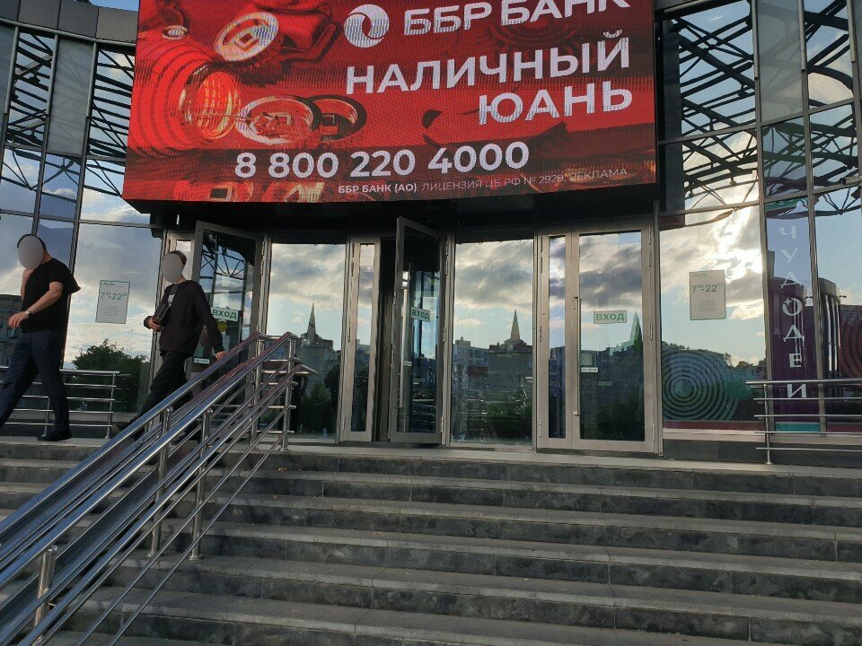 Ayakkabı mağazaları TerraMare, Vladivostok, foto
