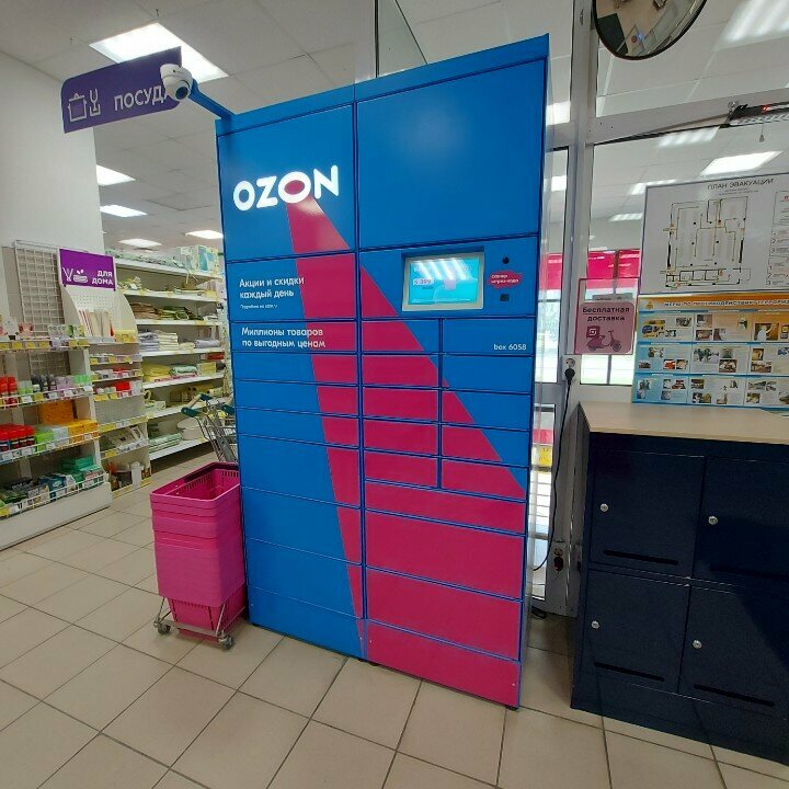 Parsel otomatı Ozon Box, Novokuznetsk, foto