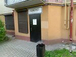 Сократ (Aksakova street No:102В), kırtasiyeler  Kaliningrad'dan