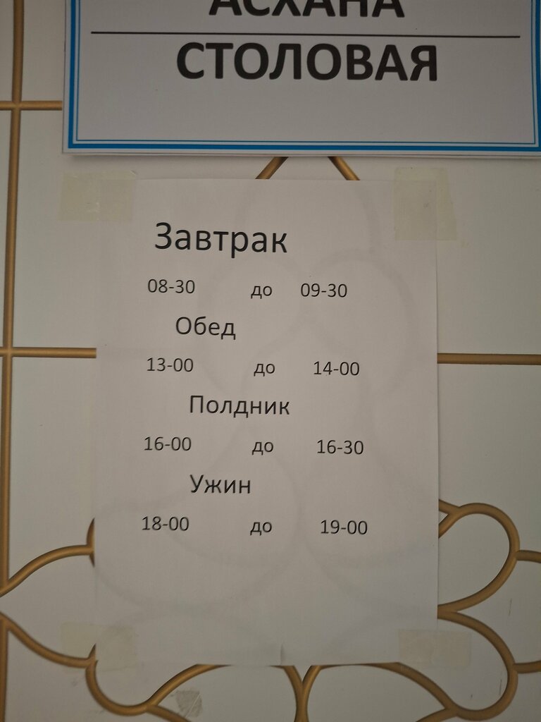 Termal otel Bibi Ana, Türkistan eyaleti, foto