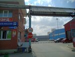 Санта Логистик (Sovkhoznaya Street No:18), lojistik firmaları  Yekaterinburg'dan