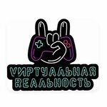 Виртуальная Реальность (Tikhaya ulitsa No:6к1), sanal gerçeklik kulübü  Svetlogorsk'tan