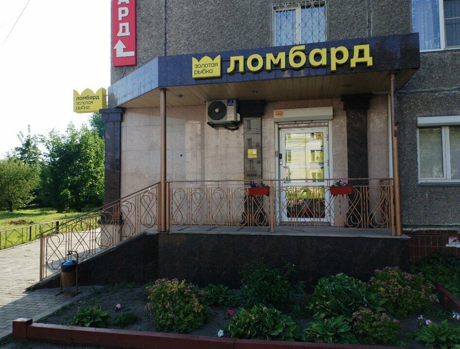 Rehincilik Ломбард Золотая рыбка, Çeliabinsk, foto
