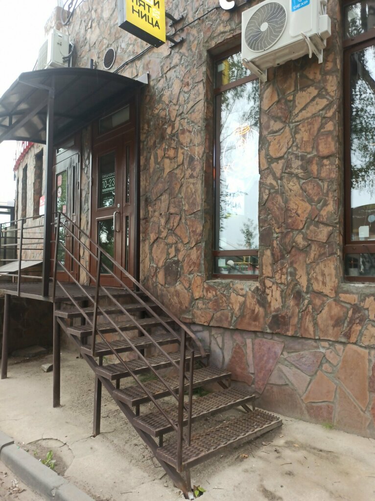 Restoran Суши Пятница, Dmitrov, foto