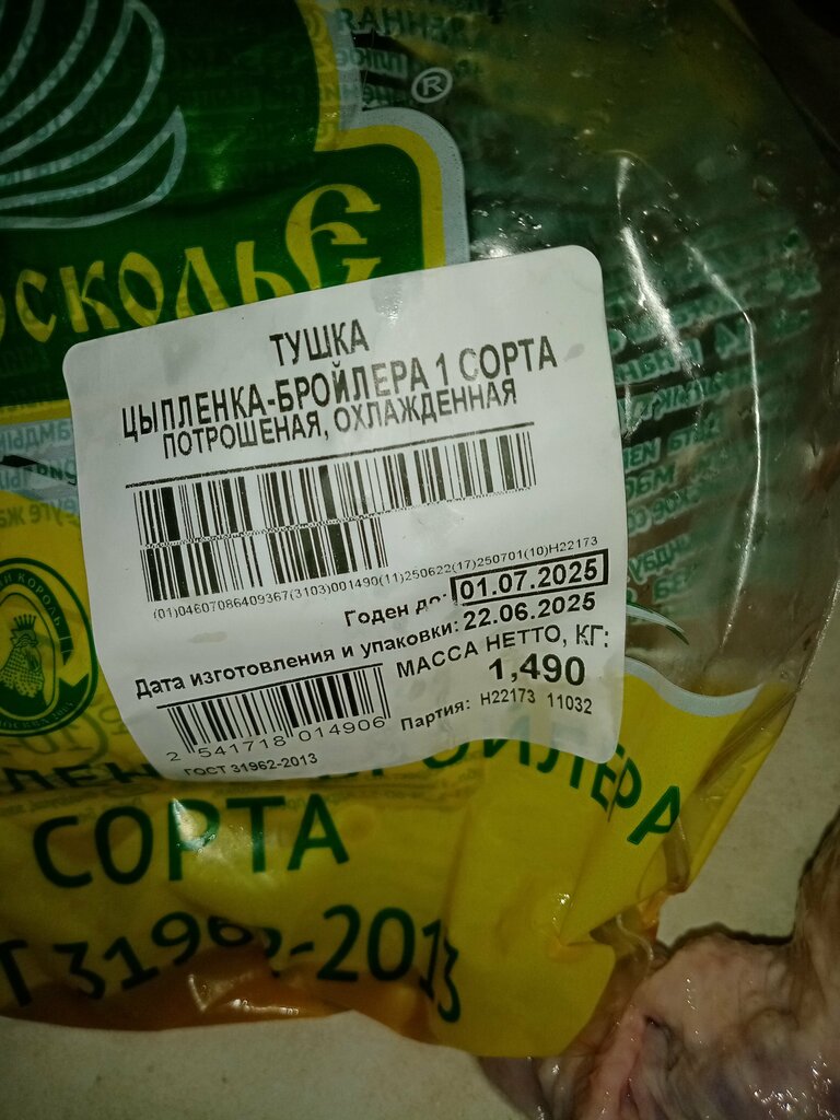 Sanayi kuruluşu Приосколье, Belgorodskaya oblastı, foto