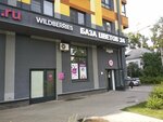 Wildberries (Arkticheskaya ulitsa No:16, Leninskiy City District, Molitovka Microdistrict), teslimat noktası  Nijni Novgorod'dan