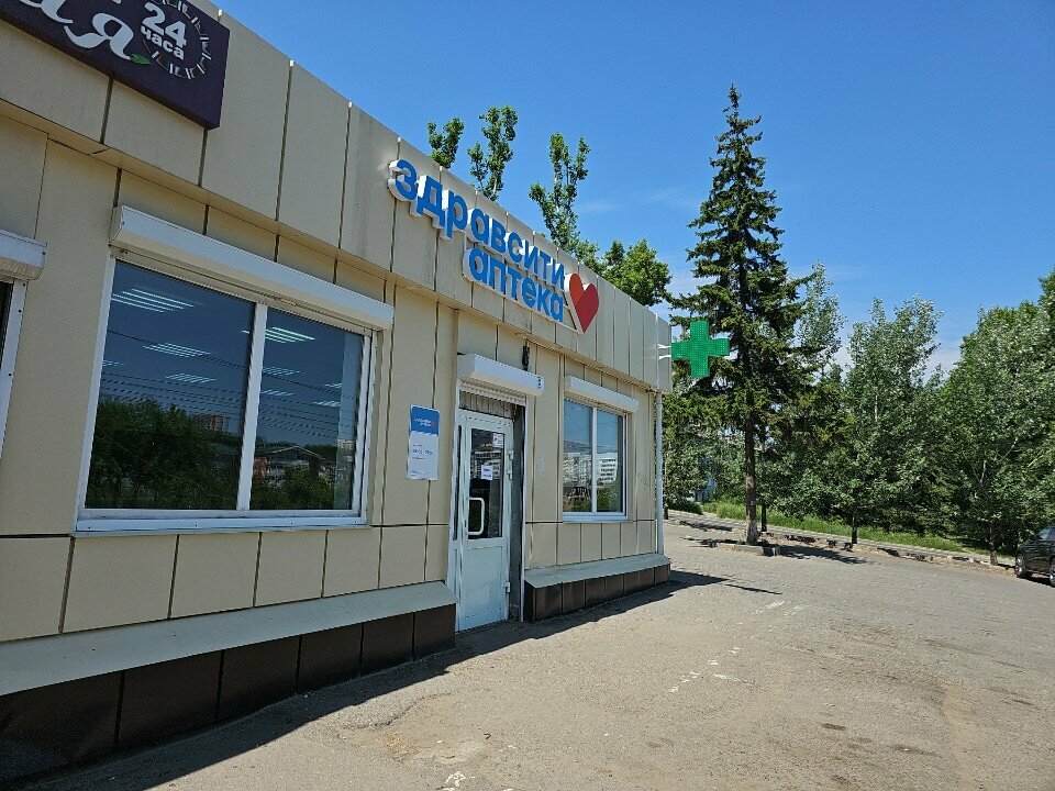 Eczaneler Здравсити, Irkutsk, foto