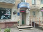 Лаура (Mira Avenue No:70), kıyafet tamiri  Omsk'tan