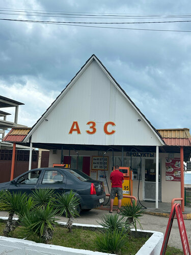 Benzin istasyonu Gas station, New Athos, foto