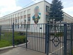 Srednyaya obrazovatelnaya shkola № 40 s uglublennym izucheniyem frantsuzkogo yazyka (Shafieva Street No:1, Ufa), ortaokul  Ufa'dan