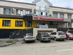 Индустрия 4.0 (pereulok Lermontova No:4А), tabela yapımı  Çeliabinsk'ten