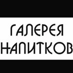 Галерея напитков (No:340/4к11, Nauryzbai City Administrative District, Shuǵyla shaǵyn aýdany), alkollü içecekler  Almatı'dan