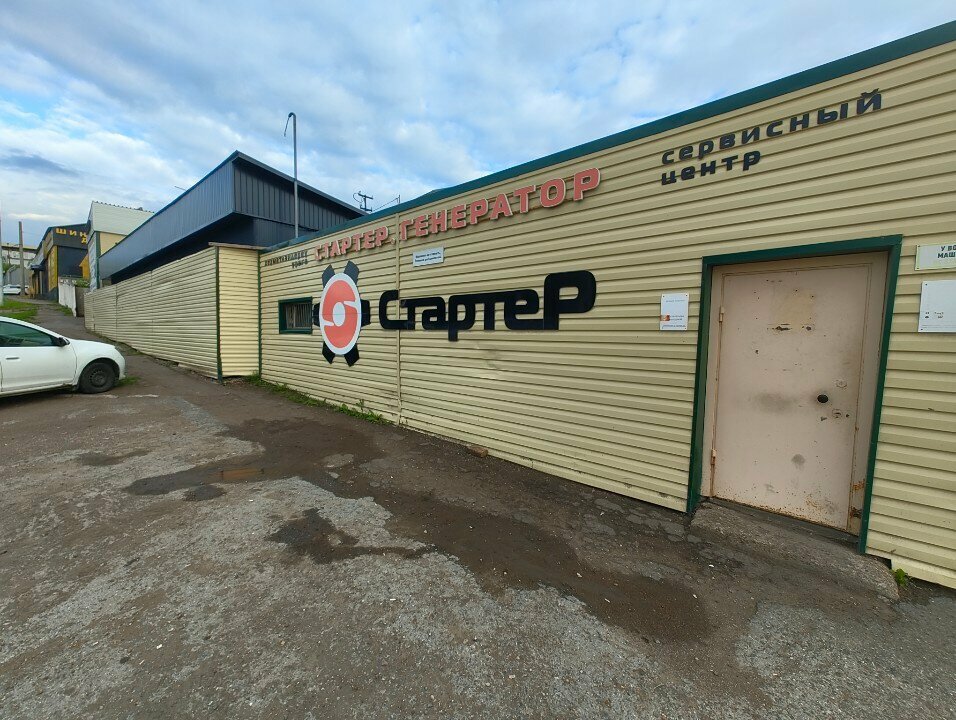 Otomobil parçaları imalatı Kompaniya po remontu i prodazhe starterov i generatorov, Ufa, foto