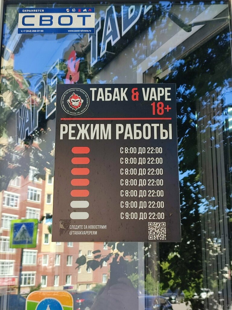 Tütün, sigara mağazaları Табак, Perm, foto