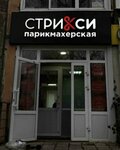 Катрин (A.N. Saburova Street No:45), güzellik salonu  Izhevsk'ten