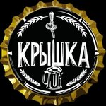 Бар-кафе Крышка (vulica Svirydava No:13), pub  Gomel'den