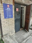 Бюро технической инвентаризации, Магнитогорский филиал (Karla Marksa Avenue No:69/1), defterdarlık, mal müdürlüğü  Magnitogorsk'tan