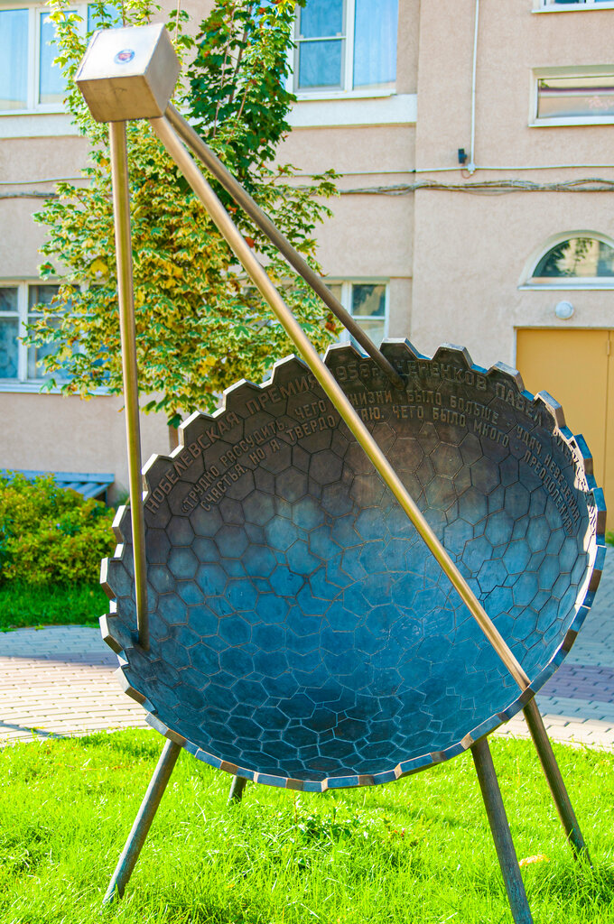 Dekorasyon ve süsleme, onur panosu Арт-объект Антенна Черенкова, Voronej, foto