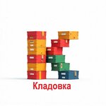 Кладовка (Podlesnaya ulitsa No:36), depo hizmetleri  Votkinsk'ten