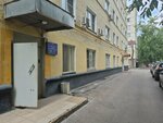 Объединённая диспетчерская служба № 177 (Malaya Tulskaya Street No:2/1к26), konut servisleri kuruluşları  Moskova'dan