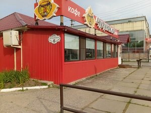 Чугунок.ru (Archangel Region, Kotlas, ulitsa Volodarskogo), kafe  Kotlas'tan