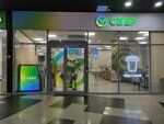 Сбер (Orekhoviy Boulevard No:22А), fotokopi dükkanları  Moskova'dan
