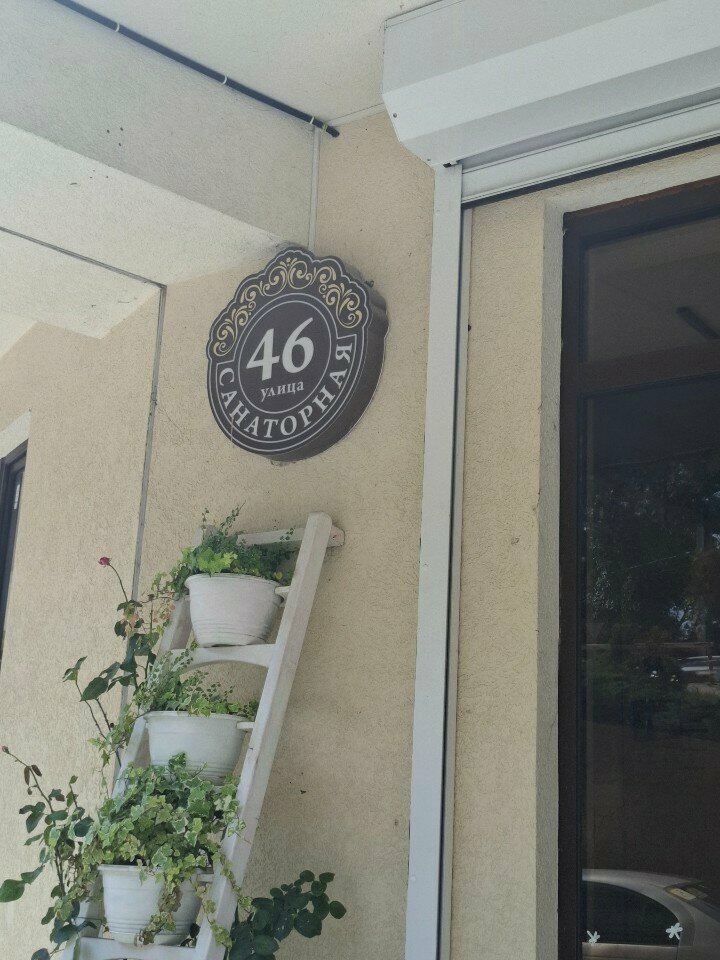 Paylaşımlı ofis Коворкинг, Soçi, foto