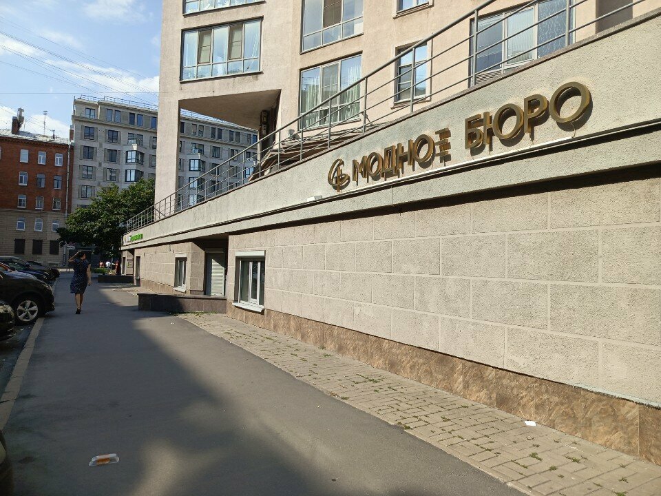 Terziler Fabric store Garde robe, Saint‑Petersburg, foto
