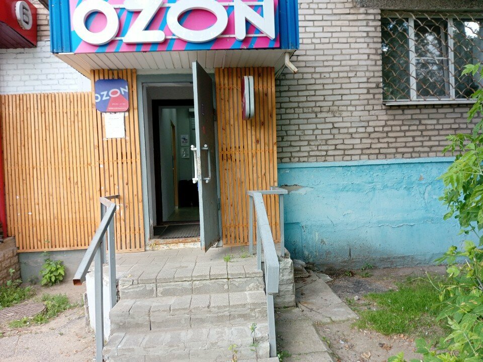 Teslimat noktası Ozon, Cherepovets, foto