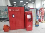 Kaspi Postomat (Qabanbaı Batyr dańǵyly No:58Бк4), parsel otomatı  Astana'dan