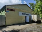 Напитки (ulitsa Konstantina Zaslonova No:17А, mikrorayon Moskovka), bira dükkanı  Omsk'tan