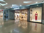 Modno (Pavlovsky Highway No:188), giyim mağazası  Barnaul'dan
