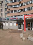 Точка Дыма (Akademika Parina Street No:22), elektronik sigara satış noktaları  Kazan'dan