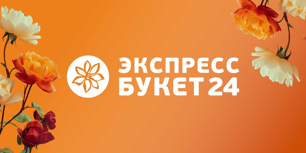 Çiçekçiler Экспресс Букет 24, Saratov, foto
