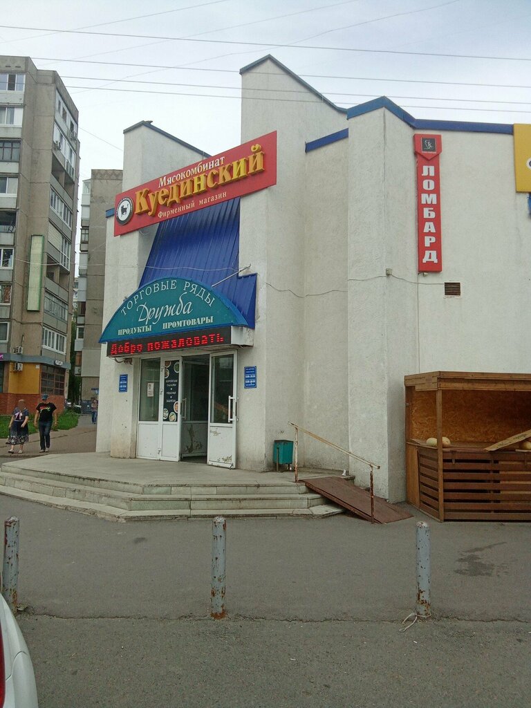 Vitamin bar Kvas Nurli, Ufa, foto