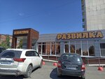 Пельменная (Anosova Street No:202), kantin, yemekhane  Zlatoust'tan