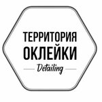 Территория оклейки (Volokolamskoe Highway No:39А), araç film kaplama  Tver'den