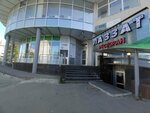 Первая банкетная служба (Troitskiy Avenue No:119), düğün, toplantı salonu  Arhangelsk'ten
