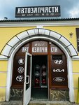 Магазин автозапчастей (Lenina square No:39), otomobil yedek parçaları  Borovsk'tan