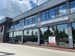 Avtovek (Kaluzhskoye shosse, 41-y kilometr No:14), otomobil servisi  Troitsk'ten