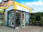 Незабудка (Irtyshskaya Street No:2А), çiçekçiler  Kaliningrad'dan