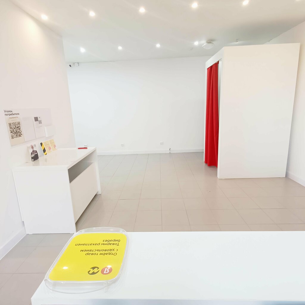 Teslimat noktası Яндекс Маркет, Tataristan, foto