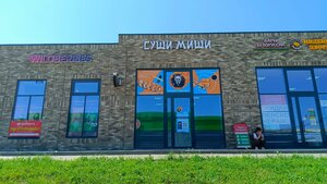 Suşi restoranı Суши-Миши, Alekseyevka, foto